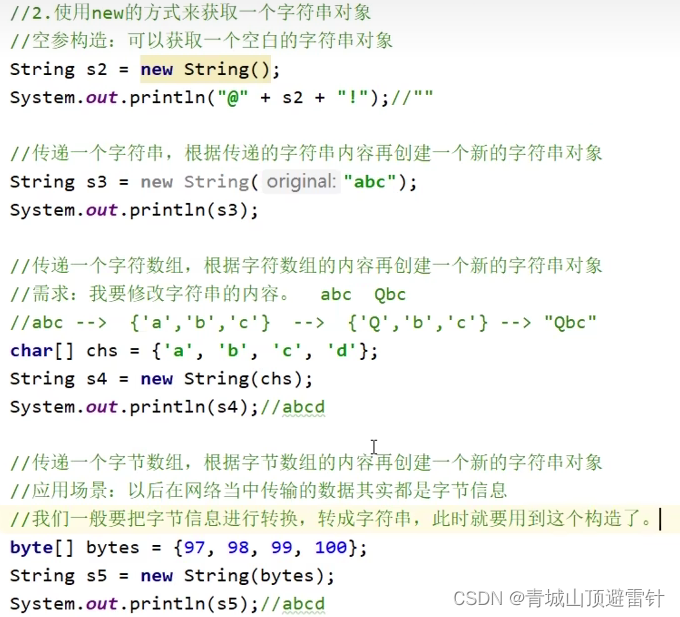 黑马程序员java笔记黑马程序员的java笔记 Csdn博客