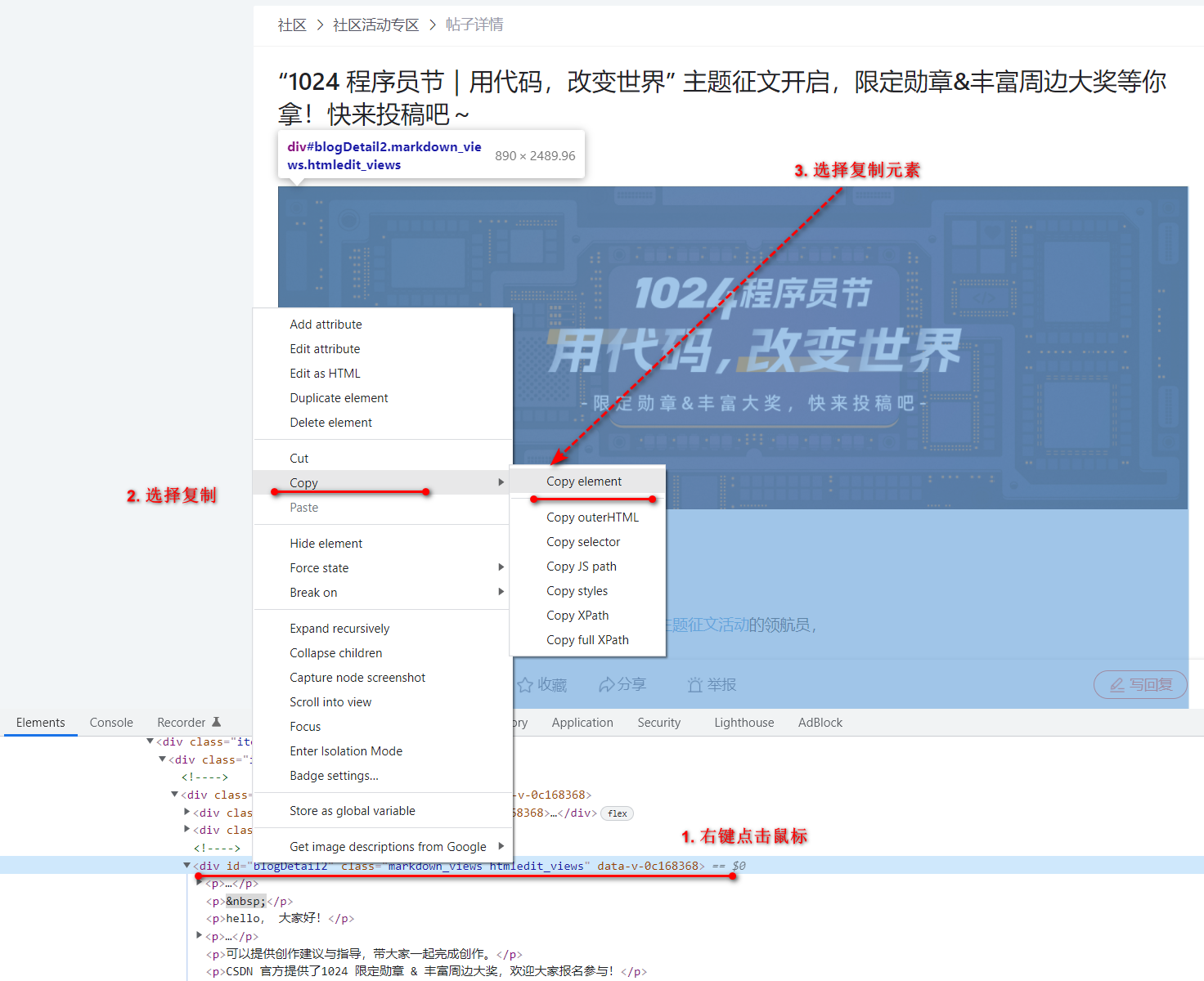 CSDN博客 - Markdown：怎样直接复制粘贴全文/复制活动贴模板_csdn专栏里怎么复制文字-CSDN博客