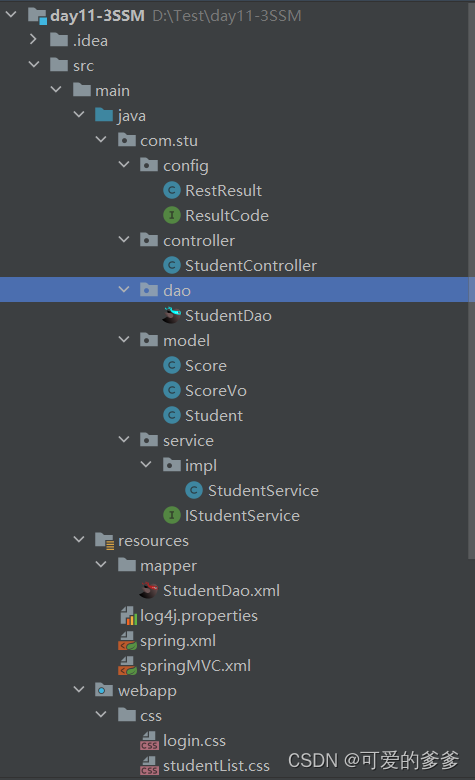ssm+html前后端分离实现简单学生信息管理，登录、增删改查（有多表查询）_基于springmvc+html+js实现的学生信息管理-CSDN博客
