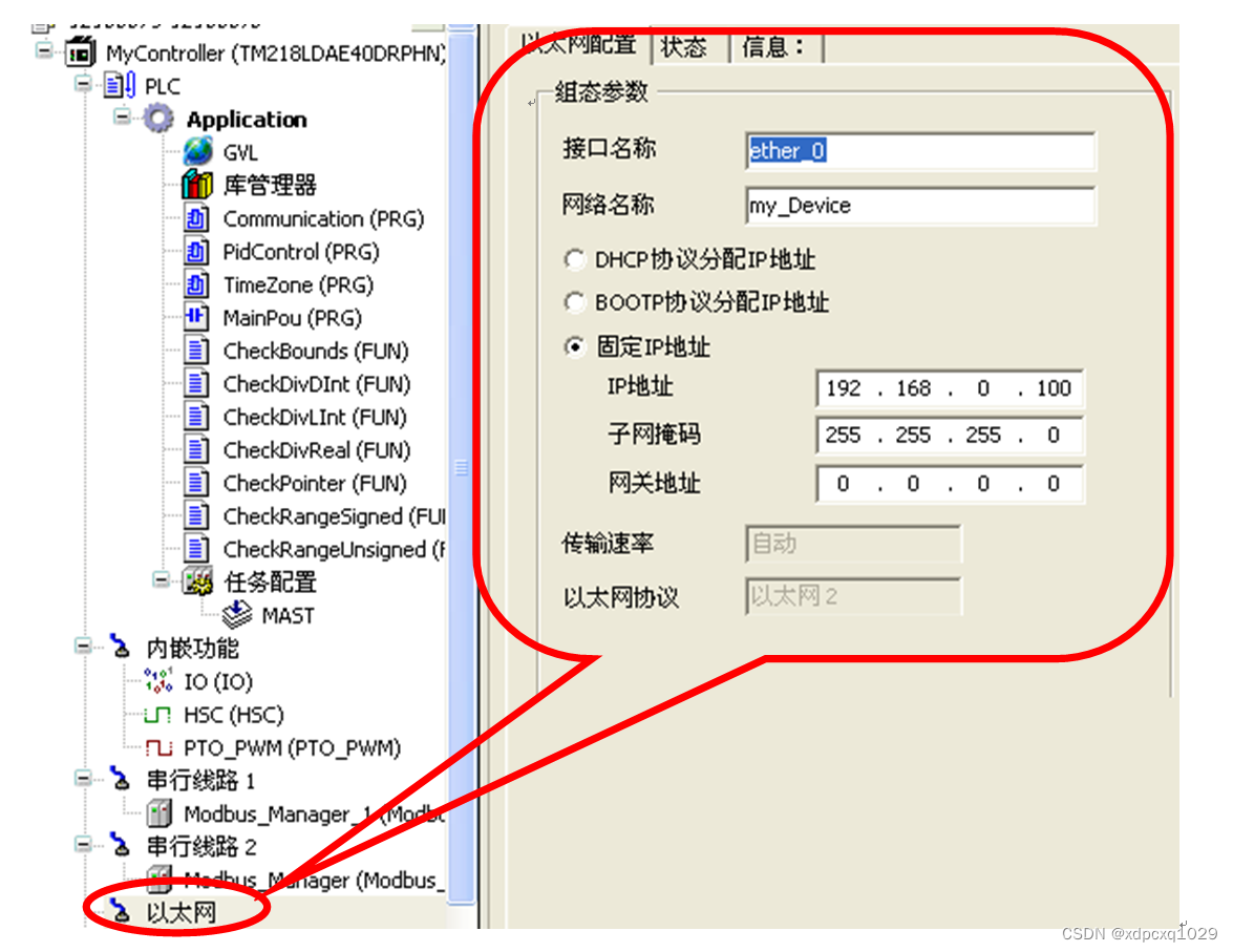 施耐德M218使用总结_施耐德%m-CSDN博客