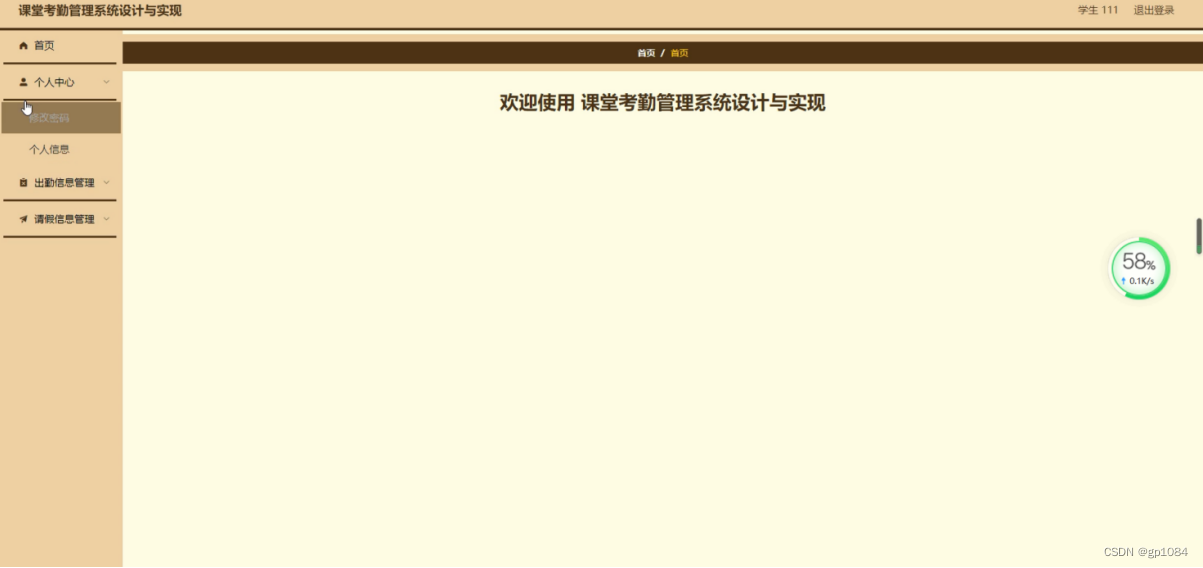 计算机毕业设计springboot课堂考勤管理系统设计与实现o2j18【附源码】课堂考勤系统泛化用例图 Csdn博客