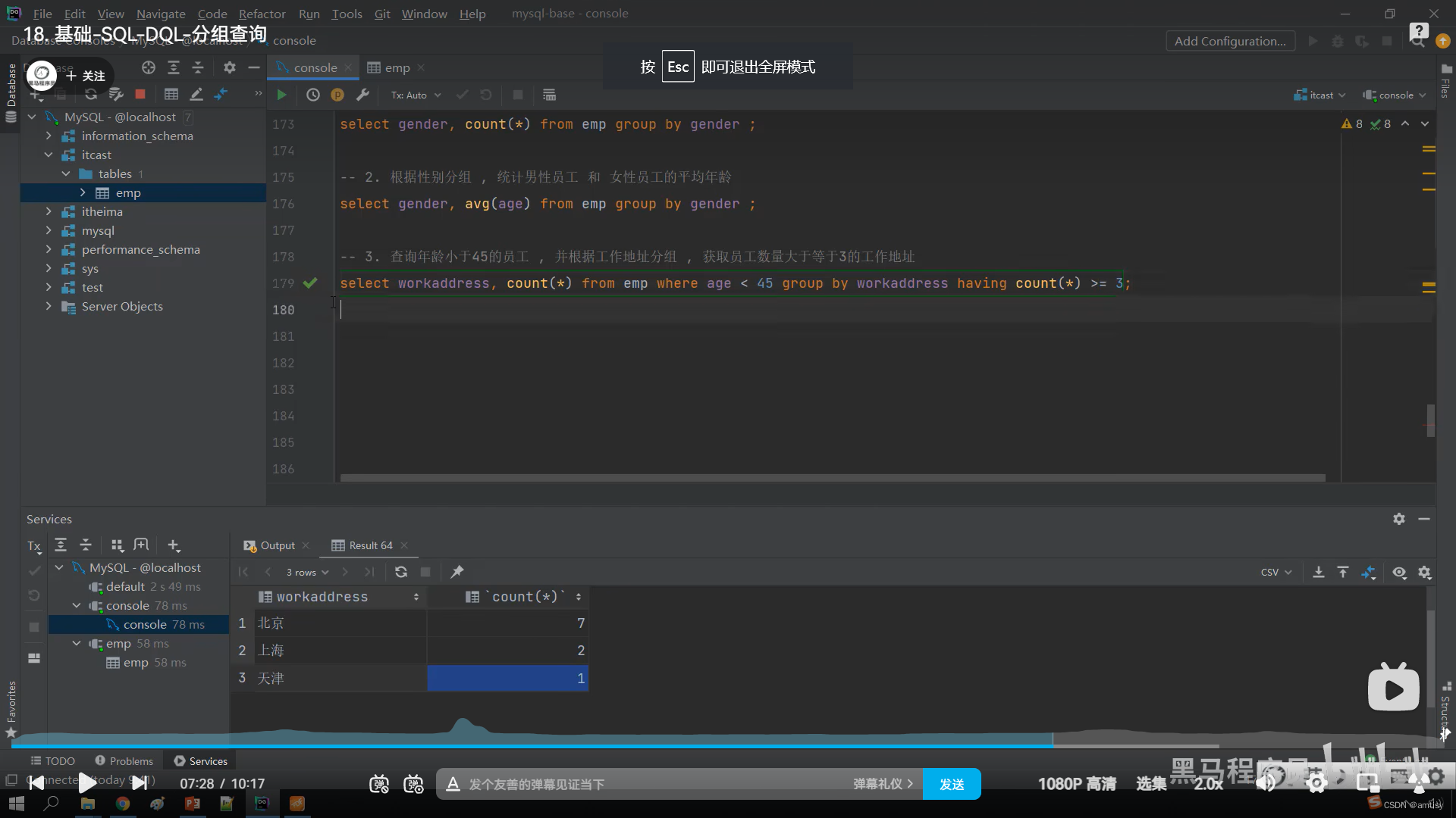 Mysql Ppt截图mysql界面截图 Csdn博客