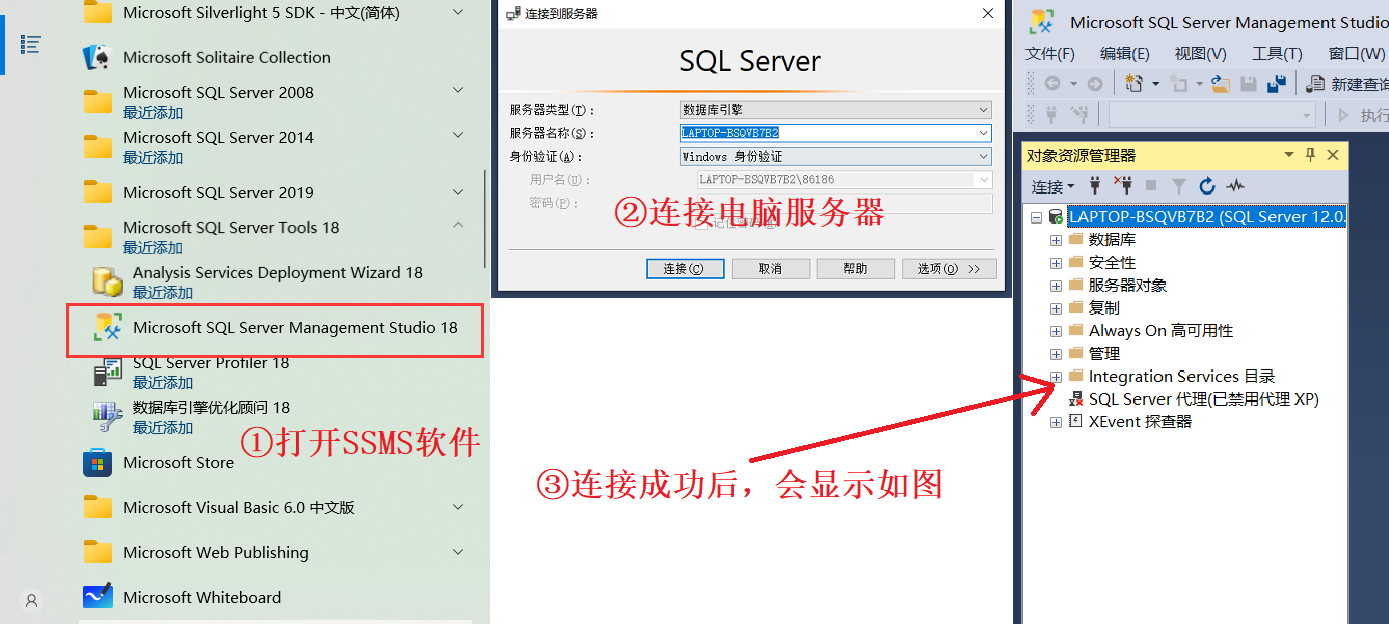 SSMS管理下的SQL Server2014学习1—新建及修改数据库和数据表设置_ssms 2014-CSDN博客