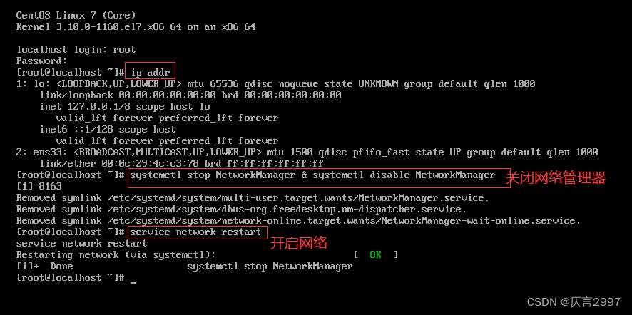 虚拟机网络配置_虚拟机查看ip地址 子网掩码-CSDN博客