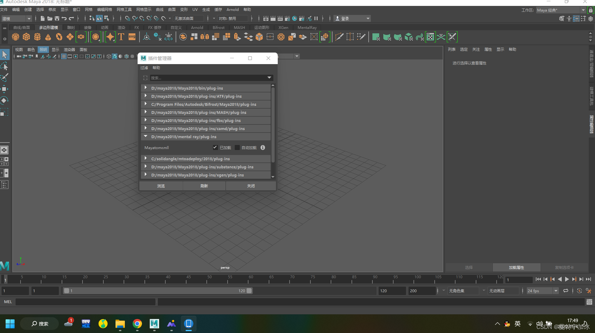 Maya2018 安装mental ray步骤（附带安装包，图文教程）-CSDN博客
