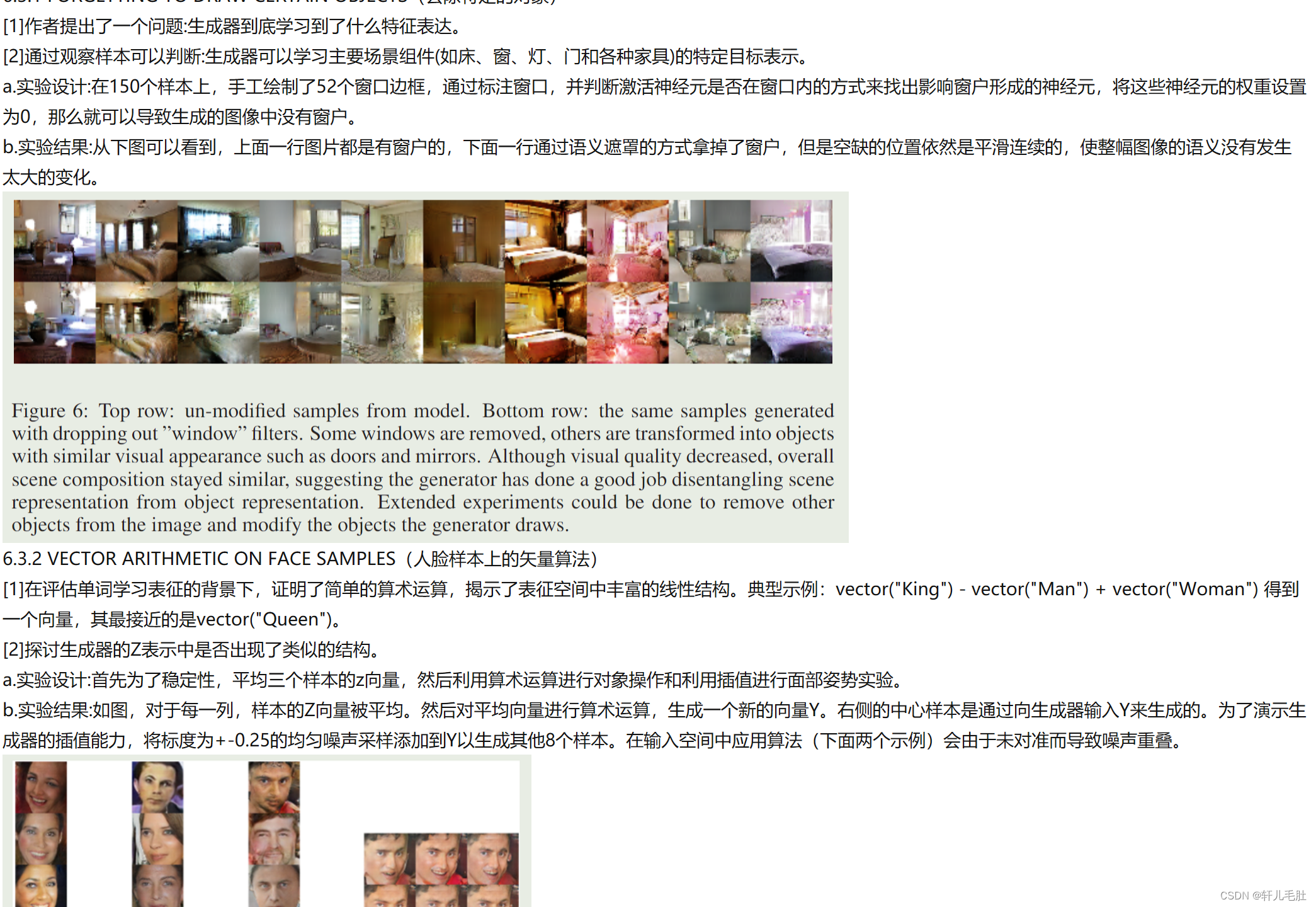 【论文阅读】(DCGAN)Unsupervised Representation Learning with Deep Convolutional Generative Adversarial ...