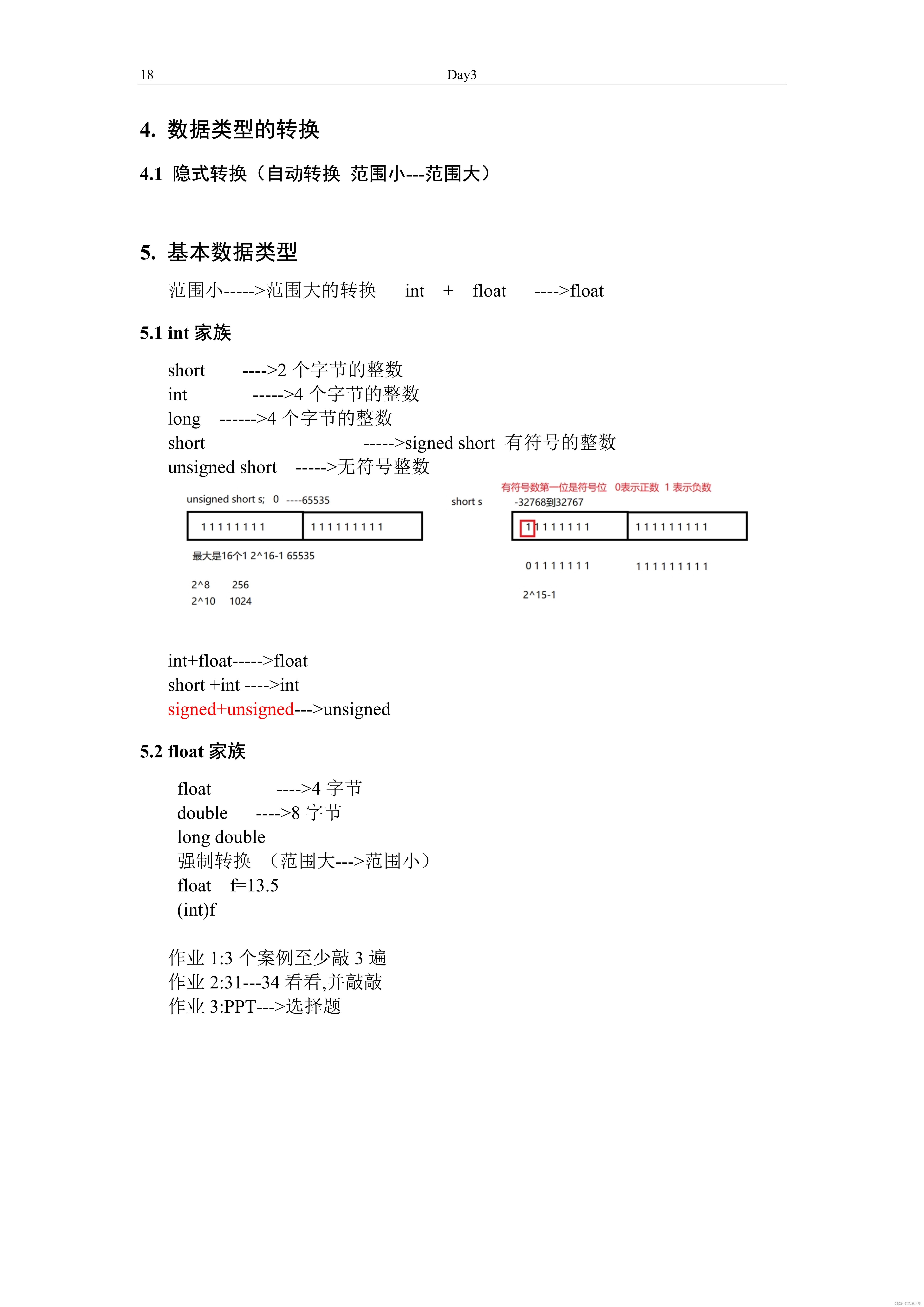 第一周c语言学习 Csdn博客 