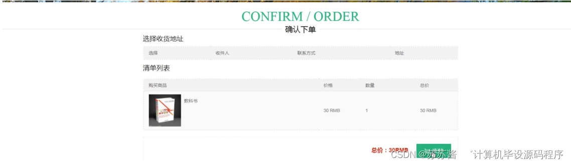 [独有源码]java-jsp二手商品交易平台的设计与实现zv4d4规划与实现适合自己的毕业设计的策略-CSDN博客