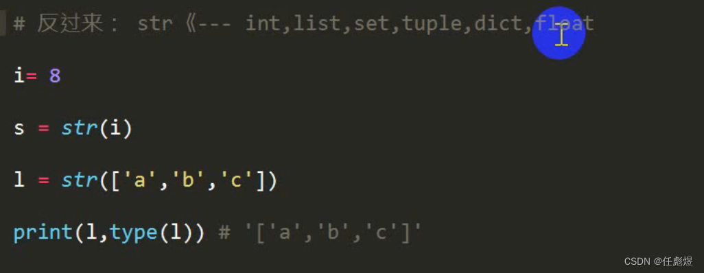 Python类型转换-CSDN博客