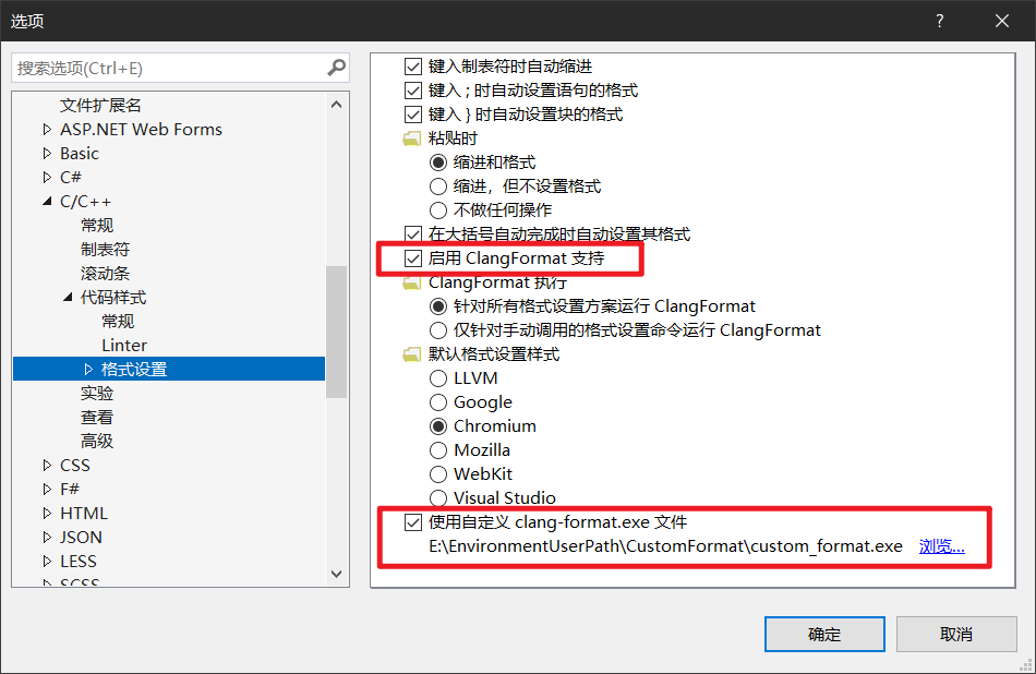 Visual Studio和VS Code使用clang-format自定义C++代码默认格式化样式_vs clang-format_幼狐之约的博客-CSDN博客
