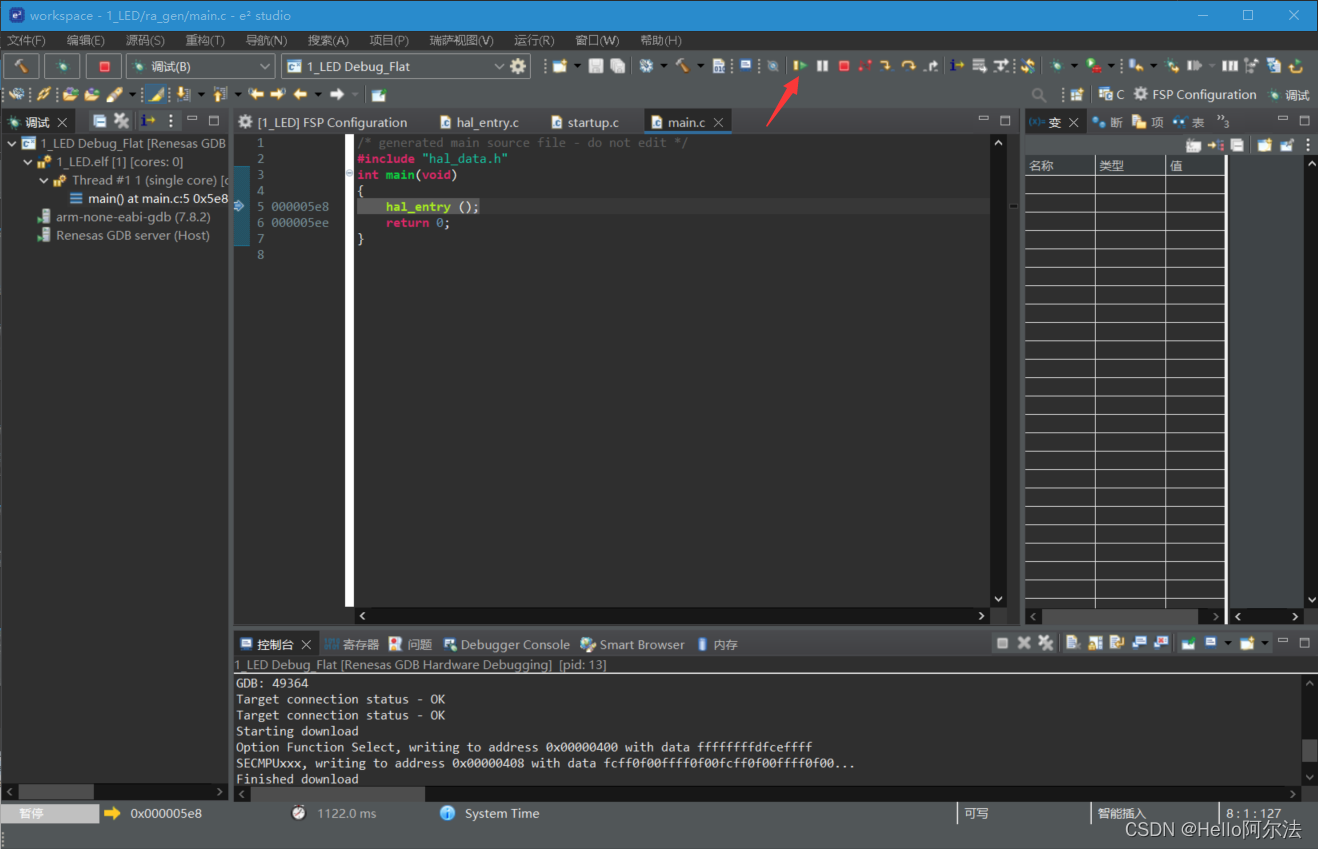 【瑞萨MCU】玩转 RA2E1 之 e2 studio 点灯_e2studio 自动生成的generate-CSDN博客