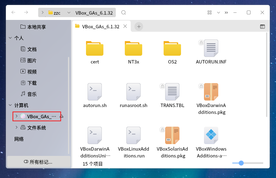 VirtualBox安装麒麟V10操作系统试用版_virtrualbox 安装 麒麟v10-CSDN博客