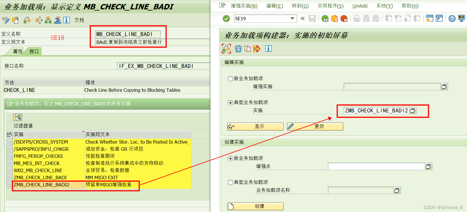 SAP 相关增强总结_sap 采购订单增强-CSDN博客