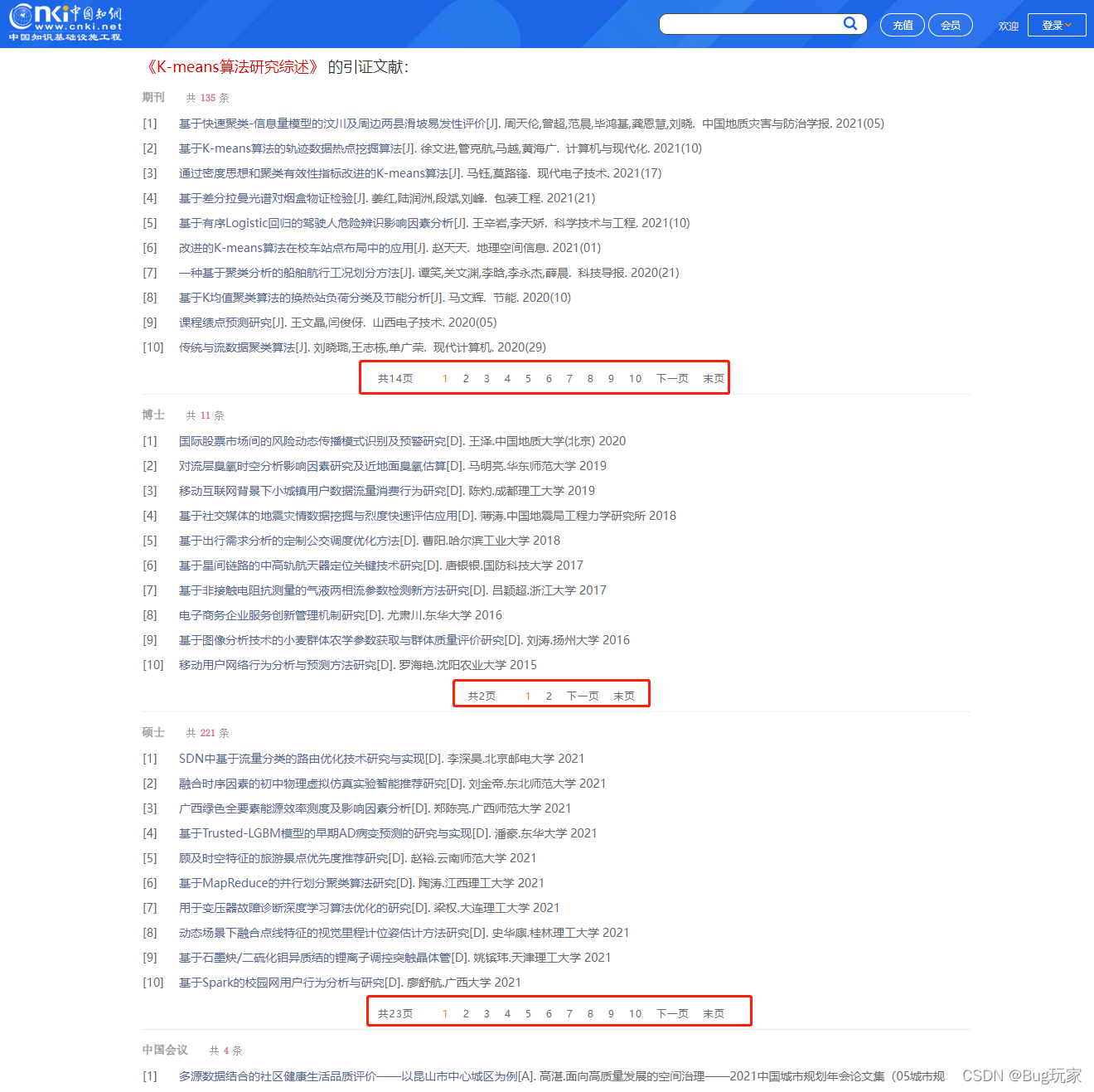 【python Selenium应用】知网引证文献翻页采集(简单方便)中国知网怎么用selenium翻页 Csdn博客