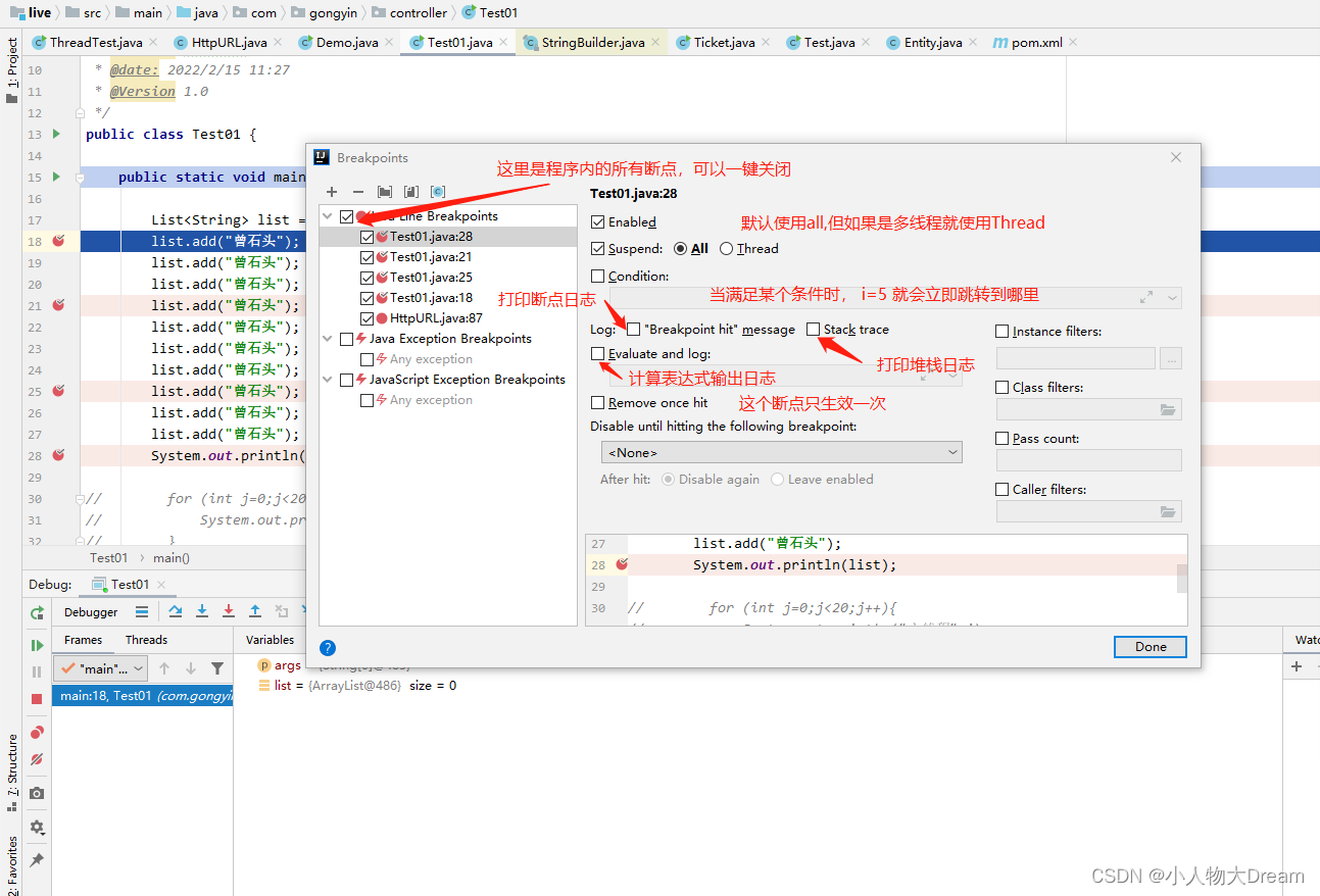 Idea断点调试学习idea断点下一步 Csdn博客 
