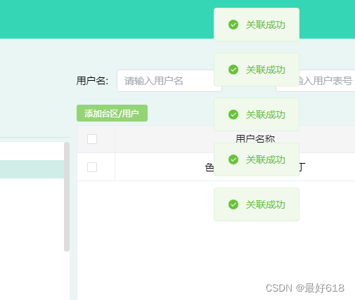 Elmessage组件二次封装，禁止相同内容弹窗多次显示 Vue3 Tselmessagebox二次封装 Csdn博客 