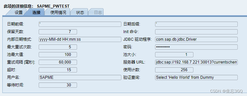 31.SAP MII产品介绍（06）功能详解（04）数据服务和系统资源_sap pco-CSDN博客