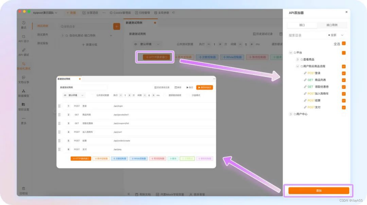 不止于api调试!apipost这些功能你会用吗? 压测轮次是什么意思 Csdn博客