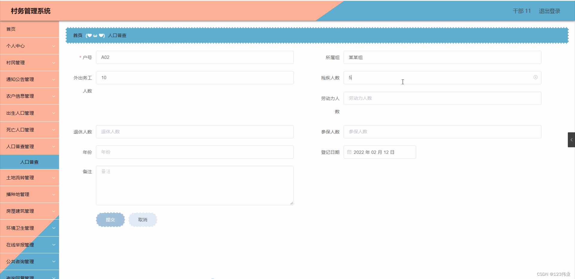 ssm毕设项目村务管理系统s2qnw（java+VUE+Mybatis+Maven+Mysql+sprnig）-CSDN博客