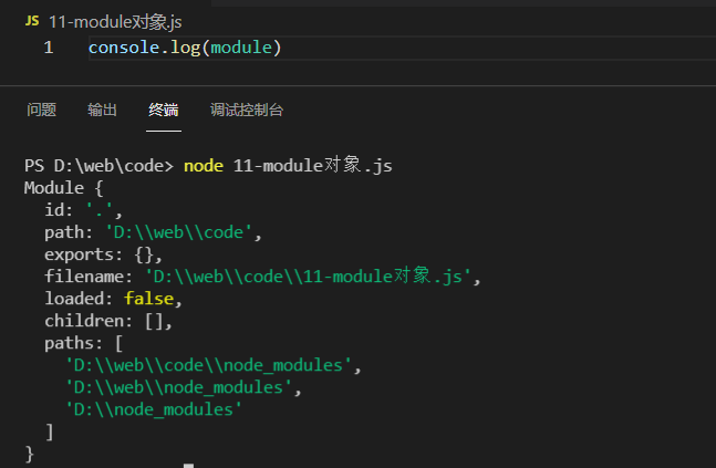 Node.js基础_node.js const-CSDN博客