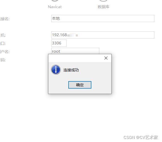 本地mysql实现远程连接mysql本地连接与远程连接 Csdn博客 