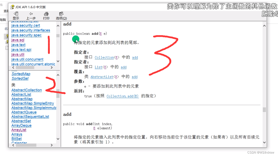 java API 文档-CSDN博客