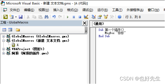 CorelDRAWX4的VBA插件开发{一}前言及最简单的小程序写法_cdr vba开发文档-CSDN博客