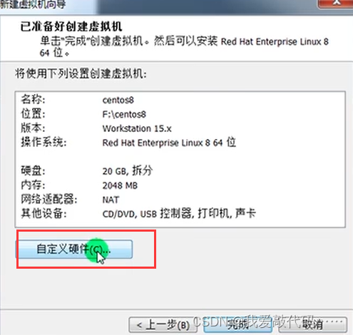 Centos8.1/8.2安装_centos8.2安装教程-CSDN博客