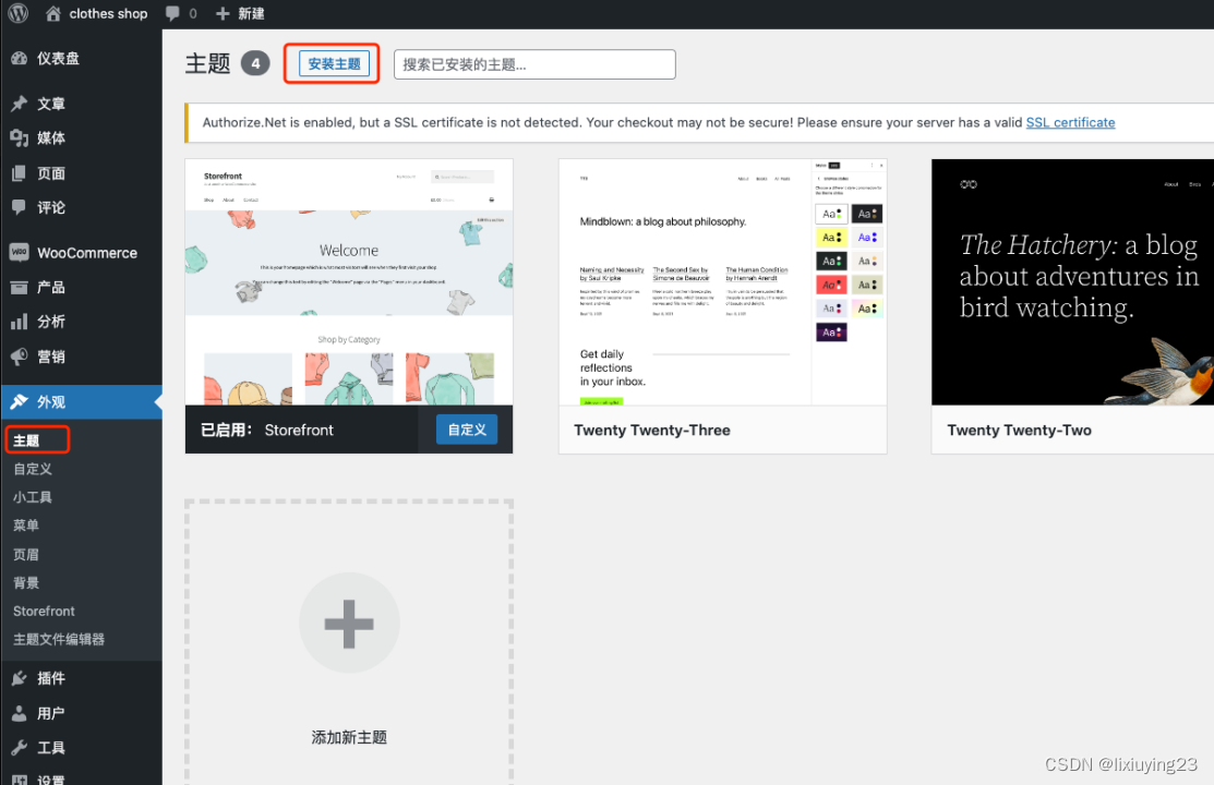 wordpress主题安装_blocksys wordpress 安装教程-CSDN博客