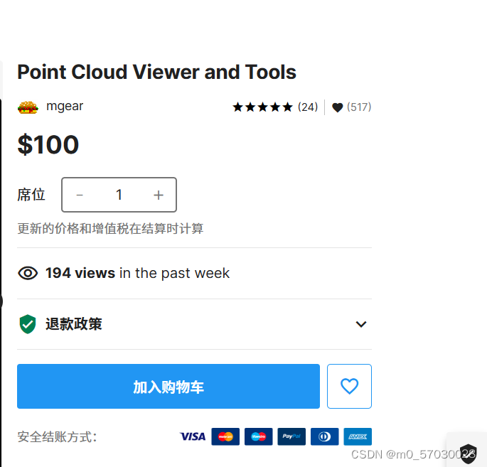 Point Cloud 点云-CSDN博客