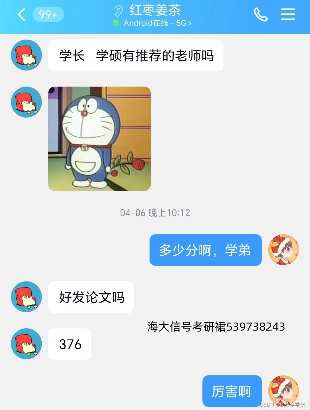 海南大学信通学硕370+-CSDN博客
