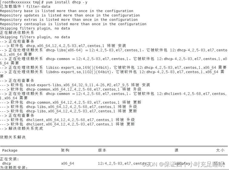 【网安基础之Linux系统Ⅵ】DNS服务器和Apache服务器搭建_rhe18环境下安模 dns 和apache 服务器-CSDN博客