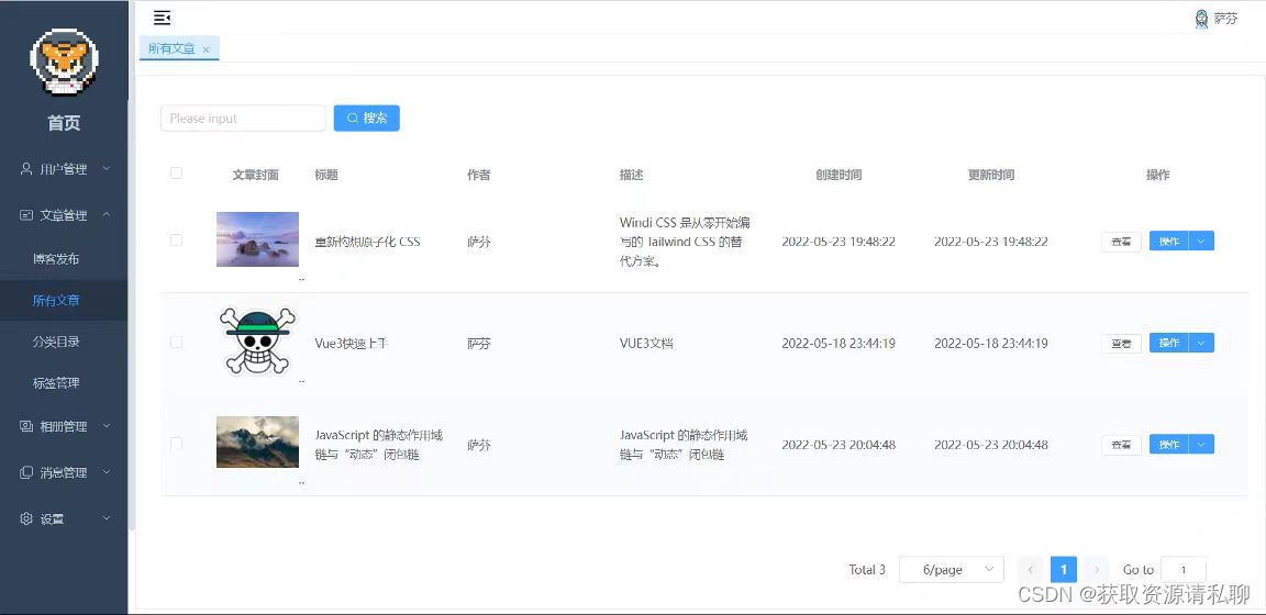 基于java的个人博客系统的设计与实现,springbootvue,mysql数据库,前后端分离,完美运行,有一万五千字论文。java博客系统 Csdn博客