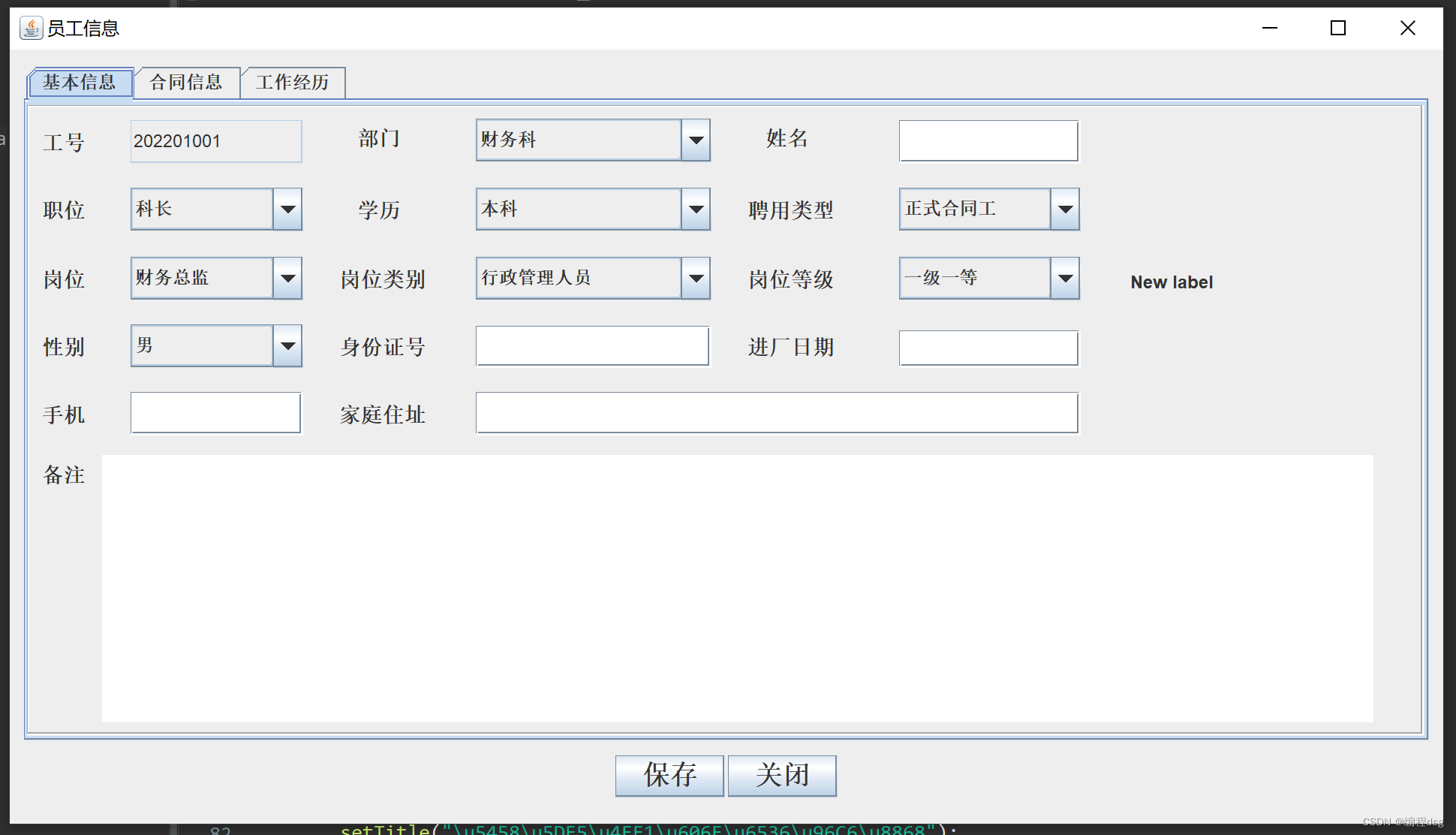 Java实现增删改查系统代码(全~纯干货)java增删改查代码 Csdn博客 4576