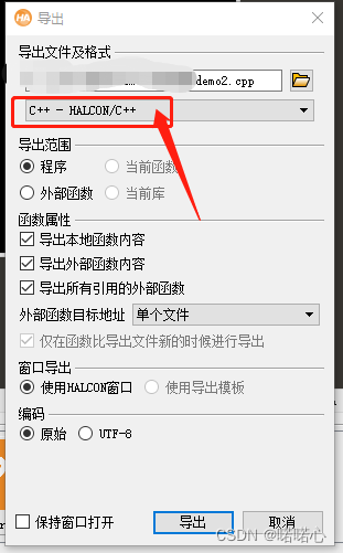 C++如何调用Halcon(将Halcon代码封装为Dll）_halcon vs工具封装-CSDN博客