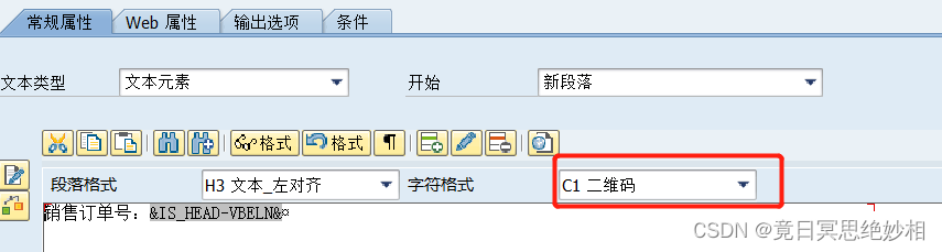 Smart Forms Csdn博客 