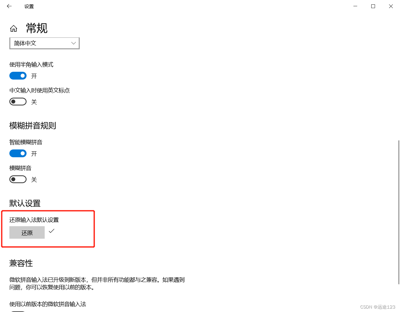 win10输入法中文模式全角半角切换bug解决_输入法半角老是自动变成全角-CSDN博客