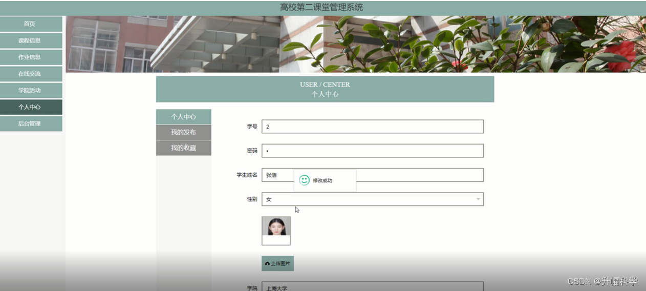 Ssm高校第二课堂管理系统2ri07【独家源码】 应对计算机毕业设计困难的解决方案 Csdn博客 