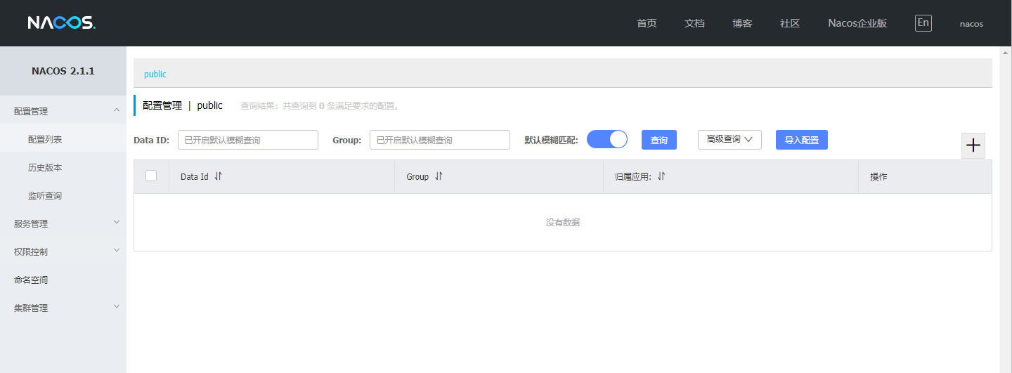 nacos安装（单机）_nacos的application.properties文件在哪-CSDN博客