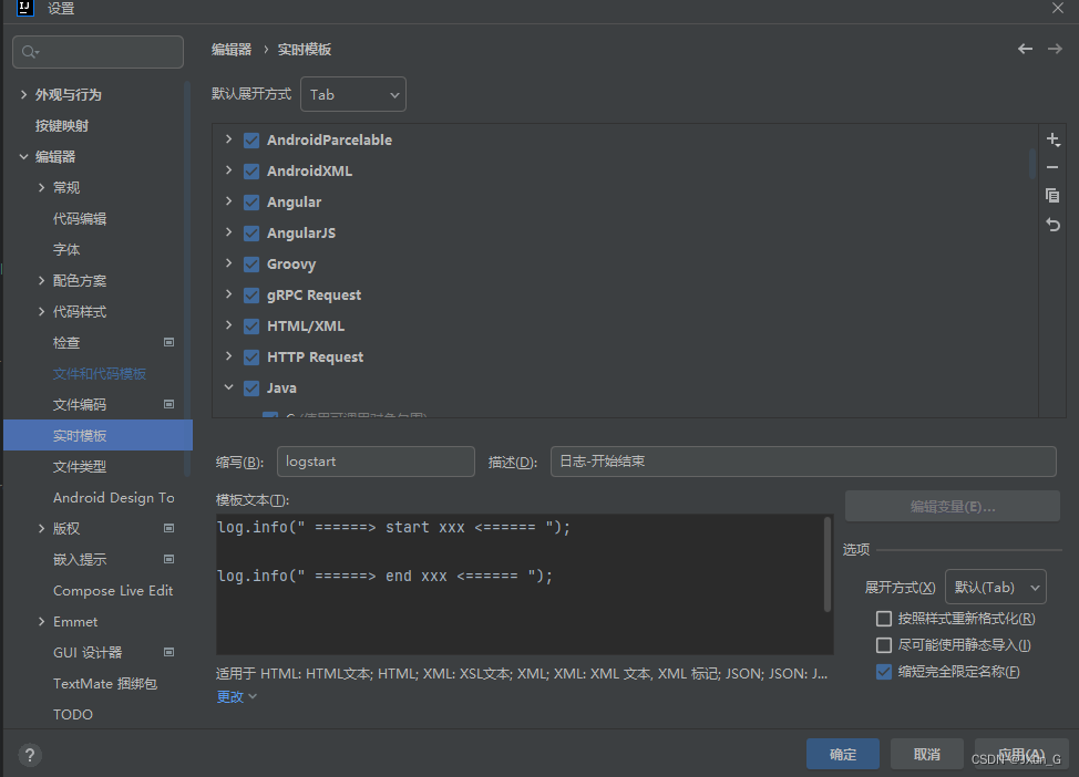 Idea开发配置 模板配置idea File And Code Templates配置 Csdn博客 9507
