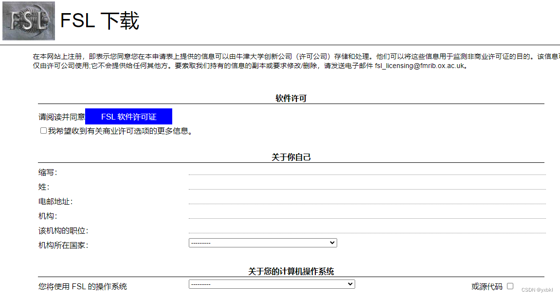 linux安装FSL_linux装fsl-CSDN博客