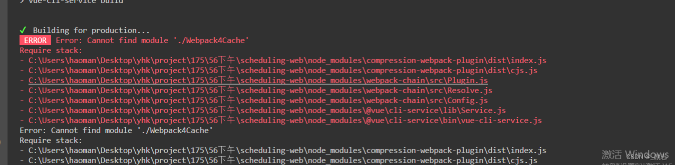 【webpack打包报错】Error: Cannot find module ‘./webpack4Cache“错误：找不到模块‘./webPack4Cache“_webpack在liunx ...