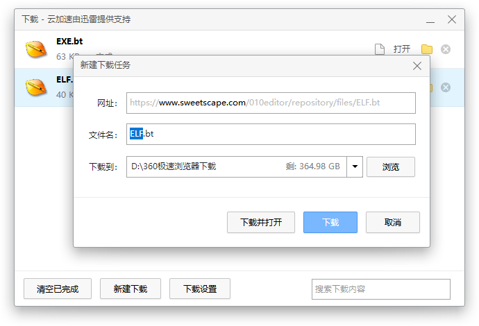 【Android 逆向】ELF 文件格式 ( 安装 010 Editor 二进制查看工具的 ELF.bt 插件模板 | 安装 ELF.bt 模板 | 打开 ELF 文件 )_elf.bt模板 ...