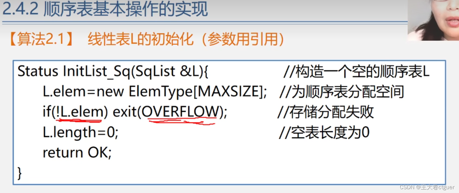 青岛大学王卓 数据结构（课程案例实现 C语言）王卓数据结构 Csdn博客