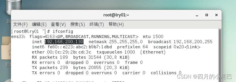 Linux14 NAT网络配置原理 查看网络ip和网关 修改ip地址 指定ip方法 主机名与hosts映射 主机名解析过程_linux配置主机ip映射_四月的小尾巴的博客-CSDN博客