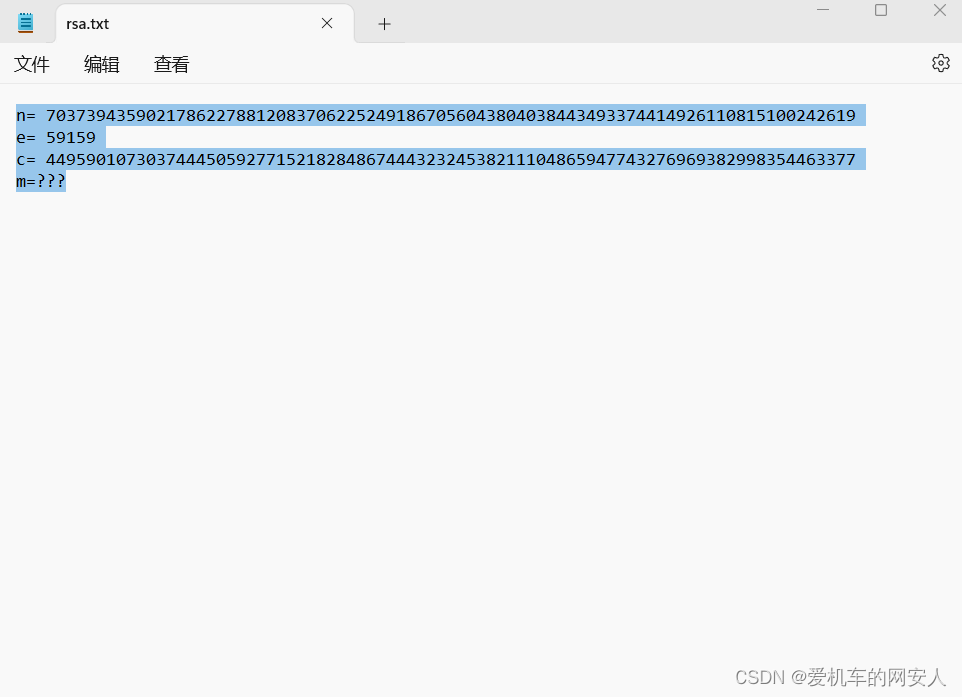 青少年ctf Crypto Rsa基础青少年ctf Rsa Csdn博客