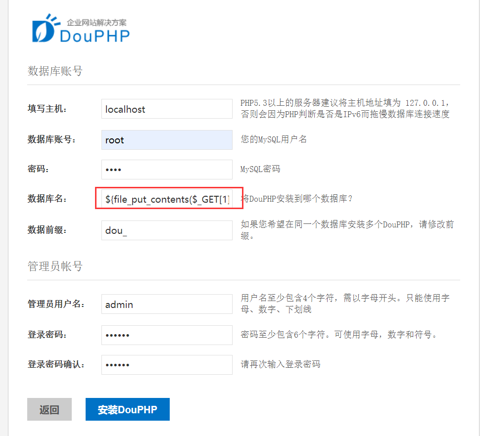 漏洞复现之DouPHP_v1.5_Release_20190711cms代码执行漏洞的利用与防御_代码执行 cms漏洞复现-CSDN博客