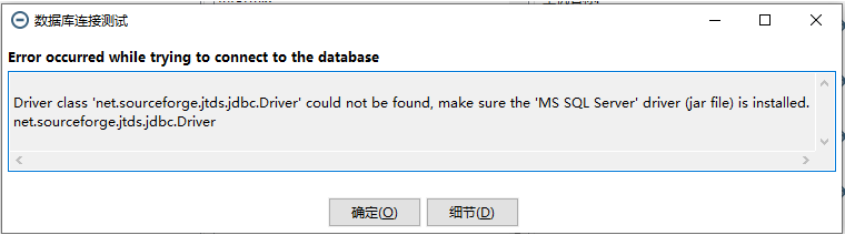 Kettle（二）：连接SQL Server数据库_spoon sqlserver-CSDN博客