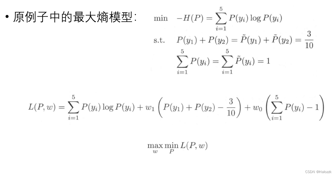 机器学习之【最大熵模型】最大化熵学习 Csdn博客 
