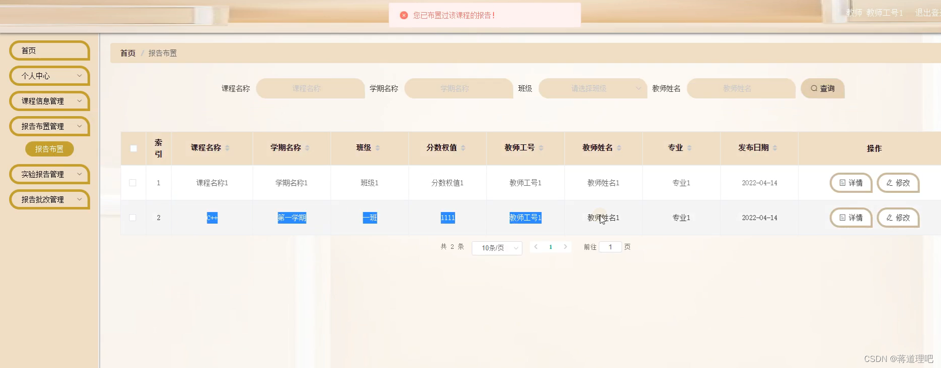 SSM毕设项目基于BS的实验报告管理系统m6616（java+VUE+Mybatis+Maven+Mysql）-CSDN博客
